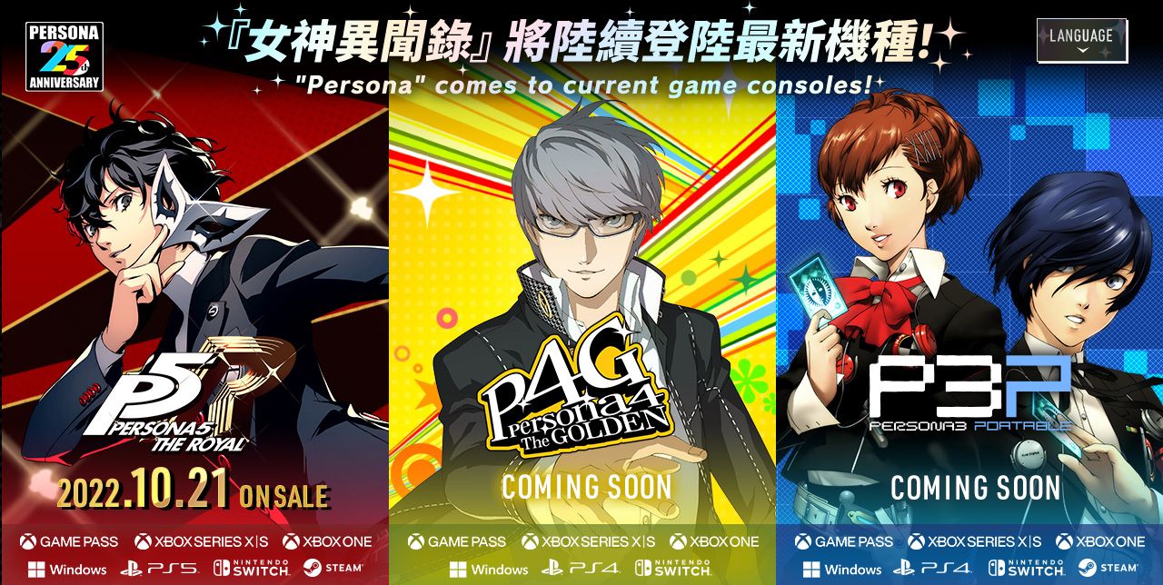 Nmia Gaming | Three Titles from the Persona Series Remastered for the ...